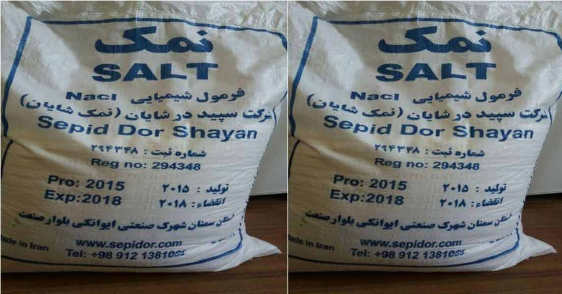 Home page | export salt | Animal feed salt | Aquaculture salt