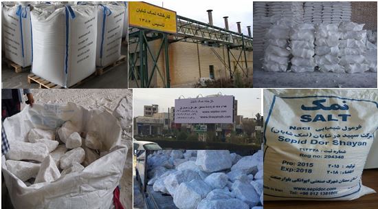 Usage of salt | uses for salt | shayan salt | export salt